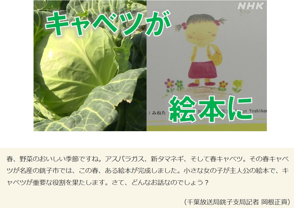 NHK首都圏ナビ「ちばWEB特集」に追加記事！ | NPO法人 BeCOM